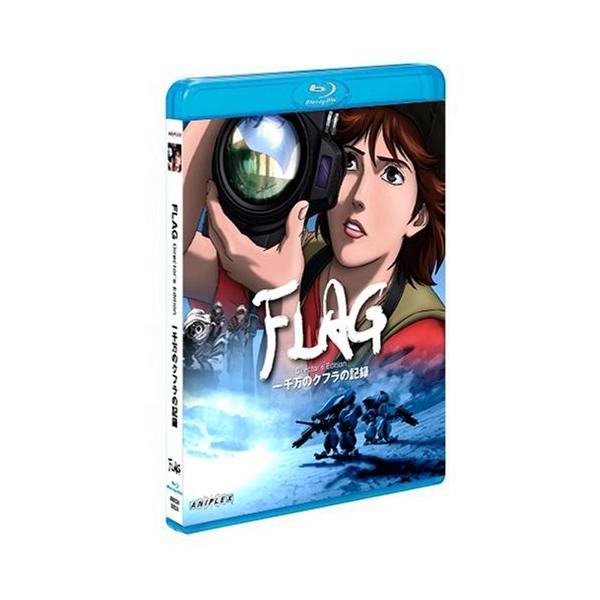 (中古品)FLAG Director's Edition 一千万のクフラの記録 [Blu-ray]【メーカー名】アニプレックス【メーカー型番】【ブランド名】【商品説明】FLAG Director's Edition 一千万のクフラの記録 [...