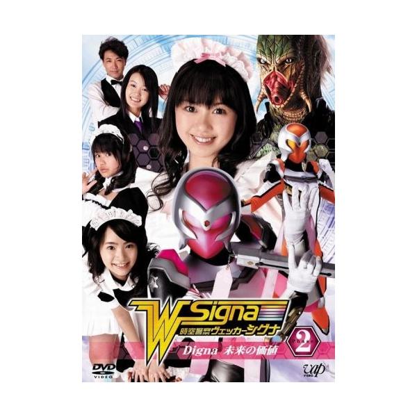 (中古品)時空警察ヴェッカーシグナ2「Digna~未来の価値~」 [DVD]【メーカー名】バップ【メーカー型番】【ブランド名】バップ【商品説明】時空警察ヴェッカーシグナ2「Digna~未来の価値~」 [DVD]葉月あいお届け：受注後に再メン...