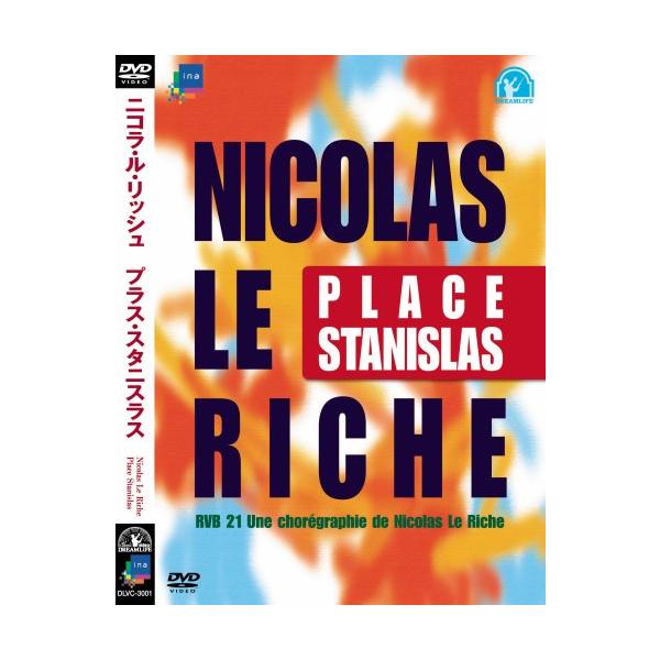 (中古品)ニコラ・ル・リッシュ プラス・スタニスラス [DVD]【メーカー名】ニホンモニター株式会社ドリームライフ事業部【メーカー型番】ジェローム・ラペローザ【ブランド名】【商品説明】ニコラ・ル・リッシュ プラス・スタニスラス [DVD]こ...