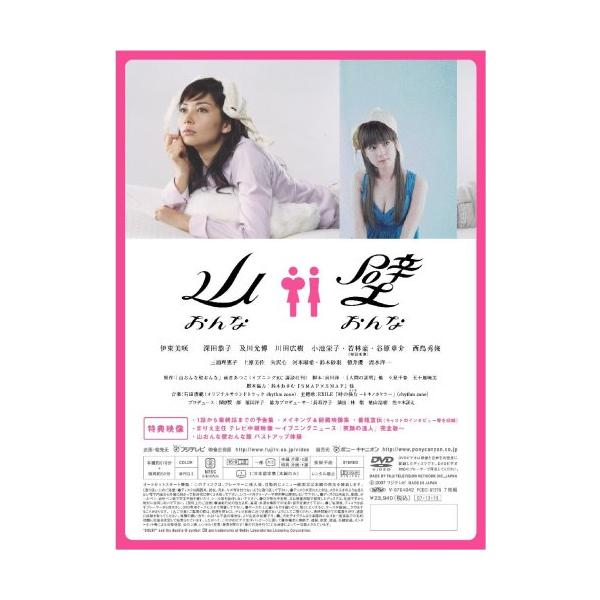 (中古品)山おんな壁おんな DVD-BOX【メーカー名】ポニーキャニオン【メーカー型番】【ブランド名】ポニーキャニオン【商品説明】山おんな壁おんな DVD-BOX小池栄子お届け：受注後に再メンテ、梱包します。到着まで3日〜10日程度とお考え...