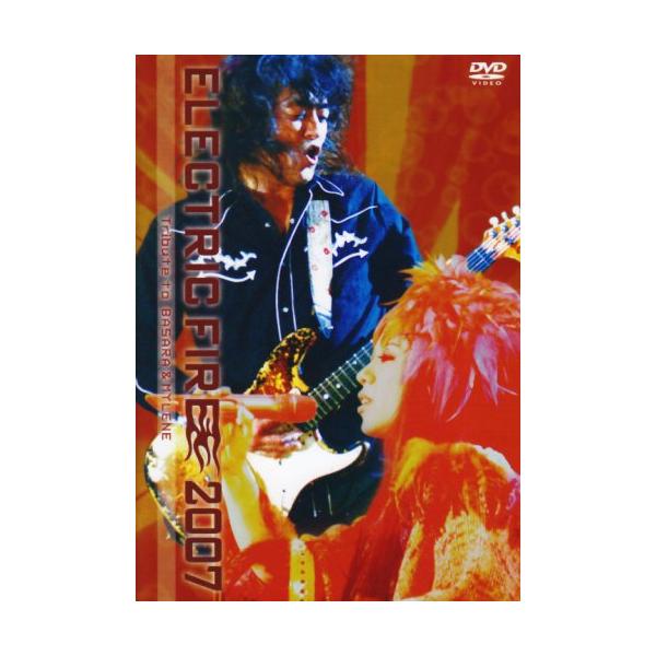 (中古品)ELECTRIC FIRE 2007~Tribute to BASARA＆MYLENE~ [DVD] 『超時空要塞マクロス』放映25周年記念2007ライブの模様【メーカー名】ジェネオン エンタテインメント【メーカー型番】【ブランド...