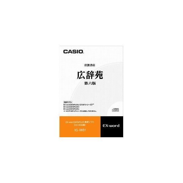 (中古品)カシオ計算機 カシオ 電子辞書用コンテンツ(CD版) 広辞苑 第六版 XS-IW01【メーカー名】CASIO(カシオ)【メーカー型番】【ブランド名】CASIO(カシオ)【商品説明】カシオ計算機 カシオ 電子辞書用コンテンツ(CD版...