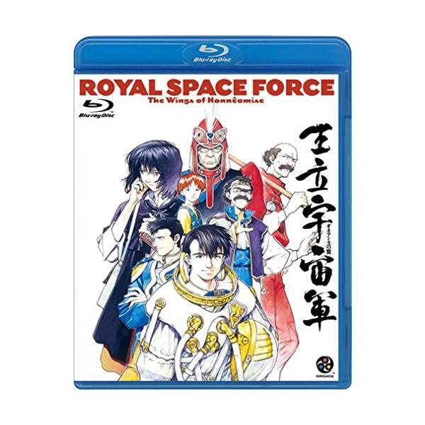 (中古品)王立宇宙軍 オネアミスの翼 [Royal Space Force−The Wings of Honneamise] [Blu-ray]【メーカー名】バンダイビジュアル【メーカー型番】【ブランド名】【商品説明】王立宇宙軍 オネアミス...