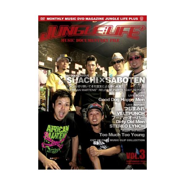 (中古品)JUNGLE★LIFE+ Vol.3 [DVD]【メーカー名】ビデオメーカー【メーカー型番】【ブランド名】Jungle☆life+vanta【商品説明】JUNGLE★LIFE+ Vol.3 [DVD]オムニバスお届け：受注後に再メ...