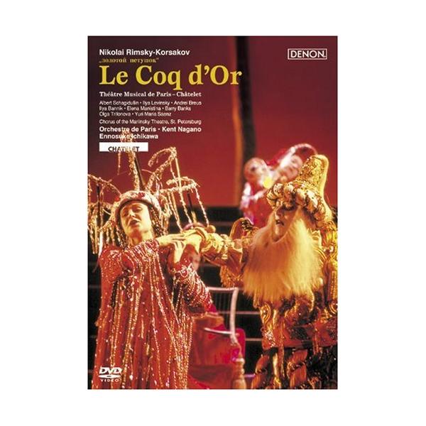 (中古品)リムスキー=コルサコフ:歌劇《コックドール(金鶏)》全曲 パリ・シャトレ座2002年 [DVD]【メーカー名】コロムビアミュージックエンタテインメント【メーカー型番】ナガノ(ケント)【ブランド名】コロムビアミュージックエンタテイン...