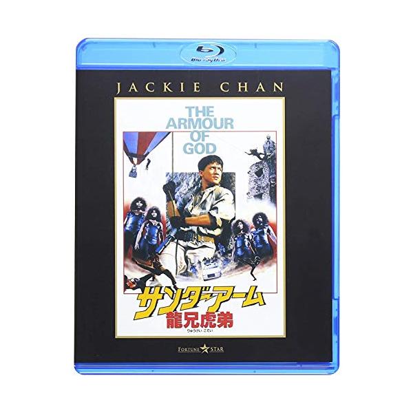 (中古品)サンダーアーム/龍兄虎弟 [Blu-ray]【メーカー名】パラマウント ホーム エンタテインメント ジャパン【メーカー型番】【ブランド名】【商品説明】サンダーアーム/龍兄虎弟 [Blu-ray]ジャッキー・チェンお届け：受注後に再...