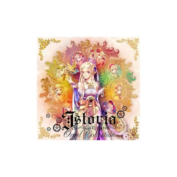 (中古品)Istoria~Kalliope~OrgelCollection [CD] 志方あきこ【メーカー名】VAGRANCY【メーカー型番】【ブランド名】【商品説明】Istoria~Kalliope~OrgelCollection [CD...