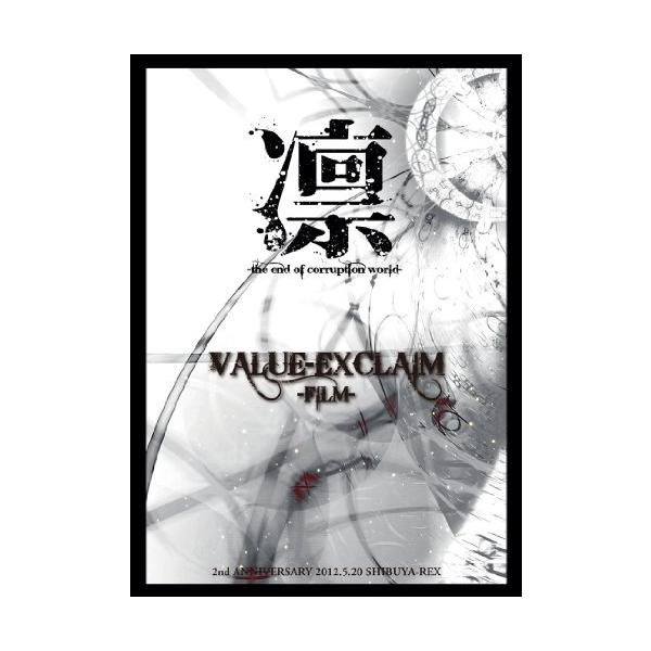 (中古品)VALUE-EXCLAIM -FILM- [DVD]【メーカー名】UNDER CODE PRODUCTION【メーカー型番】【ブランド名】Under Code Productio【商品説明】VALUE-EXCLAIM -FILM-...