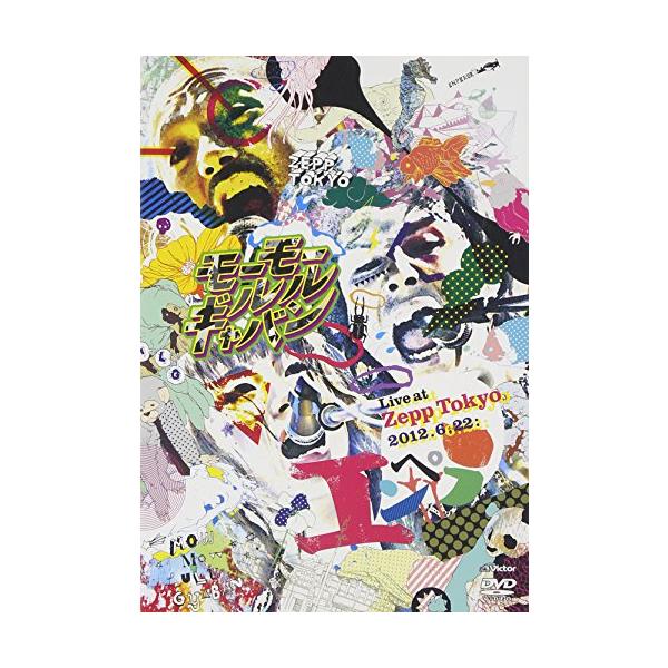 (中古品)Live at Zepp Tokyo 2012.6.22:エンペラー [DVD]【メーカー名】ビクターエンタテインメント【メーカー型番】【ブランド名】Getting Better (jp)【商品説明】Live at Zepp To...