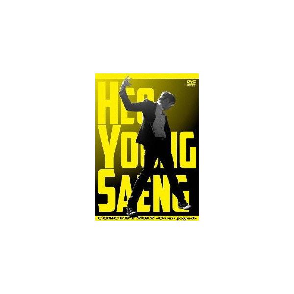 (中古品)HEO YOUNG SAENG CONCERT 2012 Over joyed DVD ホ・ヨンセン【メーカー名】ポニーキャニオン【メーカー型番】【ブランド名】ポニーキャニオン【商品説明】HEO YOUNG SAENG CONCE...