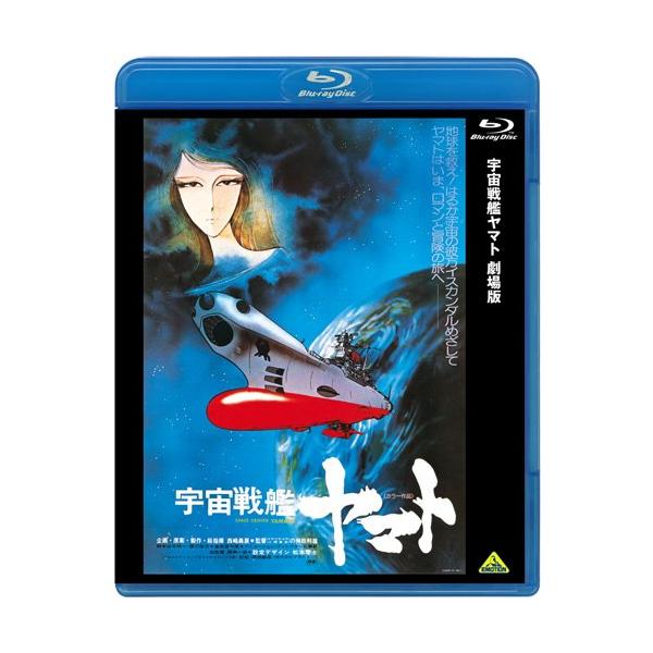 (中古品)宇宙戦艦ヤマト 劇場版 [Blu-ray]【メーカー名】バンダイビジュアル【メーカー型番】【ブランド名】バンダイビジュアル【商品説明】宇宙戦艦ヤマト 劇場版 [Blu-ray]納谷悟朗お届け：受注後に再メンテ、梱包します。到着まで...