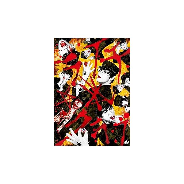 (中古品)舞台ライチ☆光クラブ [DVD] 木村了【メーカー名】TCエンタテインメント【メーカー型番】【ブランド名】木村了: actor; 中尾明慶: actor; 玉城裕規: actor; 佐藤永典: actor; 宮下雄也: actor...