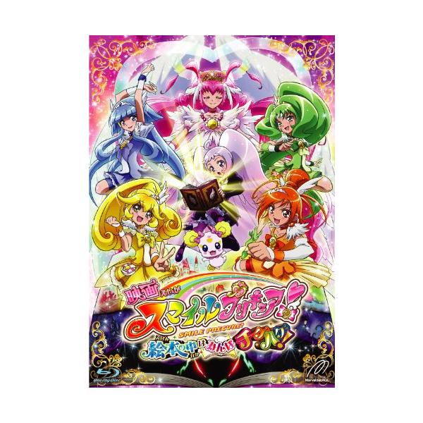 (中古品)映画スマイルプリキュア! 絵本の中はみんなチグハグ!  特装版 [Blu-ray]【メーカー名】TCエンタテインメント【メーカー型番】【ブランド名】【商品説明】映画スマイルプリキュア! 絵本の中はみんなチグハグ!  特装版 [Bl...