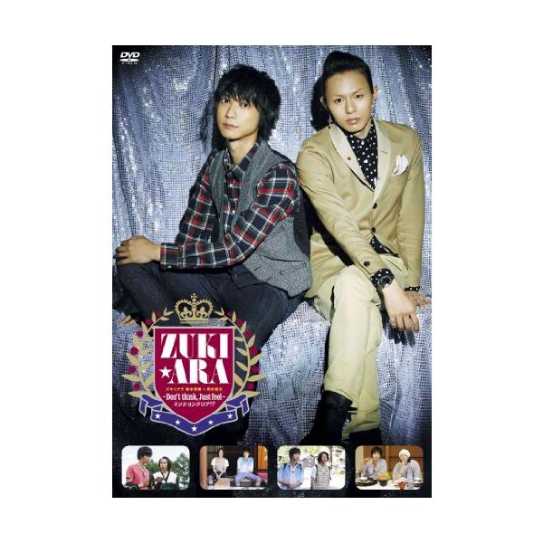 (中古品)ズキ☆アラ~Don't think, Just feel~ミッションクリア!? [DVD]【メーカー名】ポニーキャニオン【メーカー型番】【ブランド名】ポニーキャニオン【商品説明】ズキ☆アラ~Don't think, Just fe...