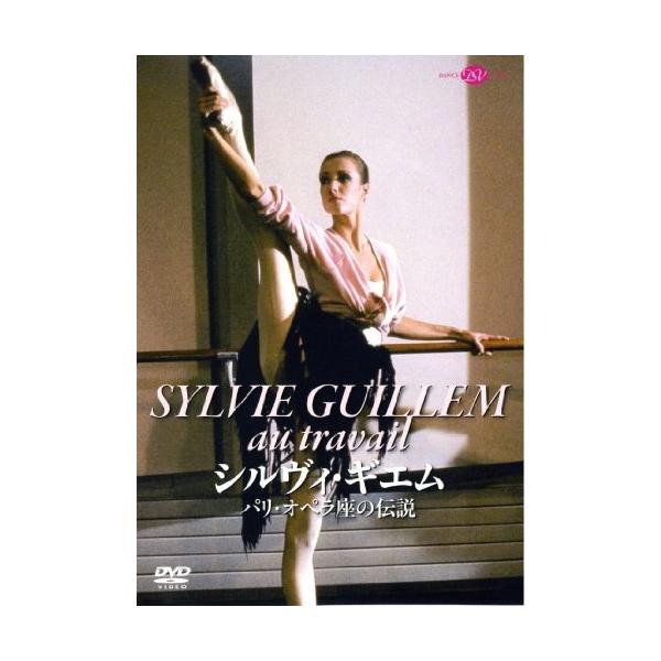 (中古品)シルヴィ・ギエム パリ・オペラ座の伝説 [DVD]【メーカー名】新書館【メーカー型番】シルヴィ・ギエム【ブランド名】新書館【商品説明】シルヴィ・ギエム パリ・オペラ座の伝説 [DVD]19歳でパリ・オペラ座バレエの最年少エトワール...