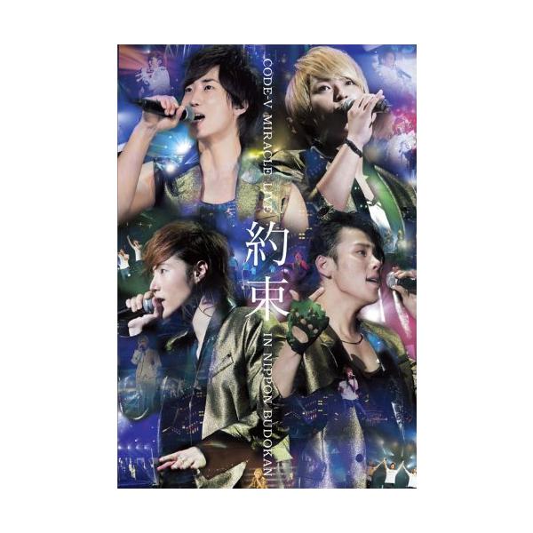 (中古品)CODE-V MIRACLE LIVE in 日本武道館「約束」 [DVD]【メーカー名】ドリーミュージック【メーカー型番】【ブランド名】ドリーミュージック【商品説明】CODE-V MIRACLE LIVE in 日本武道館「約束...
