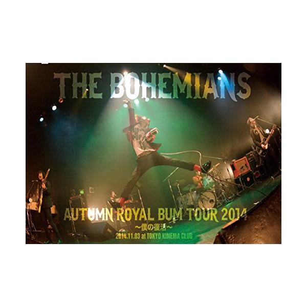 (中古品)AUTUMN ROYAL BUM TOUR 2014　〜僕の復活〜　2014.11.03 at TOKYO KINEMA CLUB [DVD]【メーカー名】ダイキサウンド【メーカー型番】【ブランド名】Delicious Label...