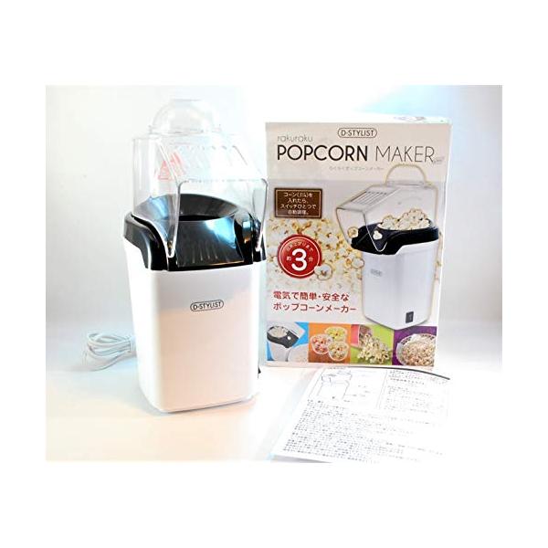 (中古品)D-STYLIST ラクラクポップコーンメーカー AILES KK-00223【メーカー名】ピーナッツクラブ【メーカー型番】KK-00223【ブランド名】ピーナッツクラブ【商品説明】D-STYLIST ラクラクポップコーンメーカー...