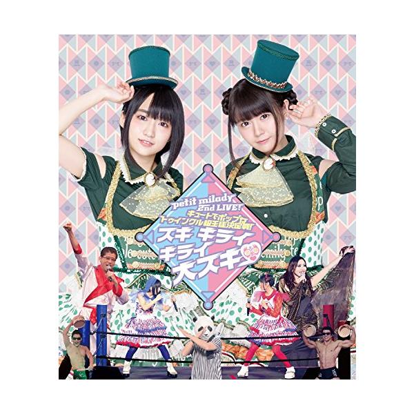 (中古品)petit milady 2nd LIVE!キュートでポップなトゥインクル級王座決定戦! ~スキ キライ キライ 大スキ■~ [Blu-ray]【メーカー名】ユニバーサルD【メーカー型番】【ブランド名】【商品説明】petit mi...