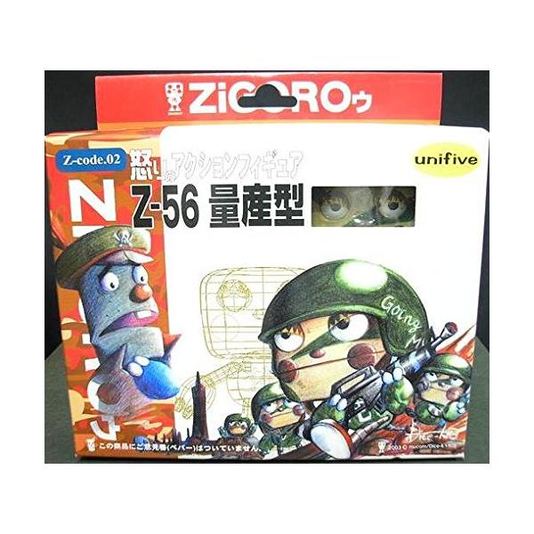 (中古品)増田ジゴロウ Z-code.02 怒りのアクションフィギュア Z-56 量産型 ZiGOROゥ【メーカー名】バンプレスト【メーカー型番】【ブランド名】バンプレスト【商品説明】増田ジゴロウ Z-code.02 怒りのアクションフィギ...