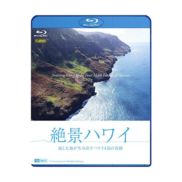 (中古品)シンフォレストBlu-ray 絶景ハワイ ~海と大地が生み出すハワイ4島の奇跡~ Amazing Views of the Four Main Islands of Hawaii【メーカー名】竹緒【メーカー型番】【ブランド名】【商...