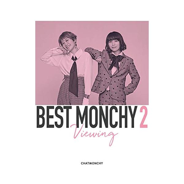 (中古品)BEST MONCHY 2 -Viewing-(完全生産限定盤) [DVD]【メーカー名】KMU【メーカー型番】【ブランド名】【商品説明】BEST MONCHY 2 -Viewing-(完全生産限定盤) [DVD]チャットモンチー...
