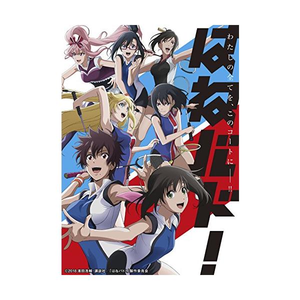 (中古品)「はねバド! 」 Vol.3 DVD 初回生産限定版【メーカー名】東宝【メーカー型番】【ブランド名】東宝【商品説明】「はねバド! 」 Vol.3 DVD 初回生産限定版大和田 仁美お届け：受注後に再メンテ、梱包します。到着まで3日...