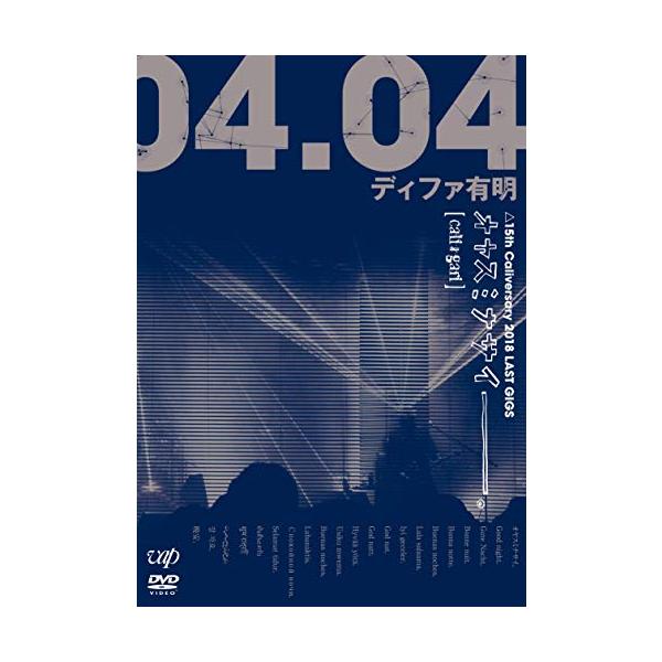 (中古品)オヤスミナサイ----。 △15th Caliversary 2018 LAST GIGS 2018.04.04 ディファ有明 快眠盤 [DVD]【メーカー名】バップ【メーカー型番】【ブランド名】【商品説明】オヤスミナサイ----...