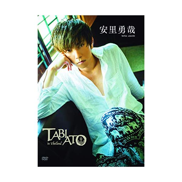 (中古品)安里勇哉1st DVD「TABIATO」【メーカー名】【メーカー型番】【ブランド名】【商品説明】安里勇哉1st DVD「TABIATO」お届け：受注後に再メンテ、梱包します。到着まで3日〜10日程度とお考え下さい。