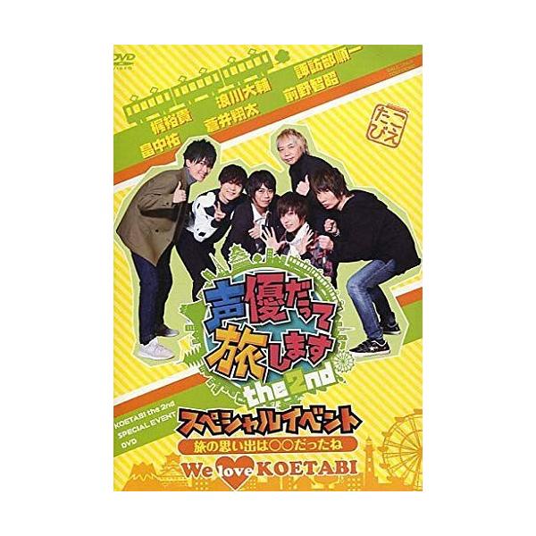 (中古品)声優だって旅します The 2nd スペシャルイベント 旅の思い出は00だったね We Love Koetabi【メーカー名】(unknown)【メーカー型番】【ブランド名】【商品説明】声優だって旅します The 2nd スペシャ...