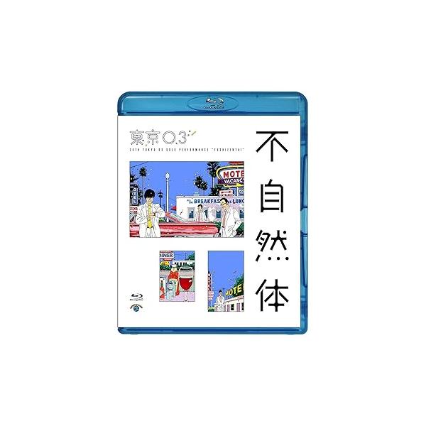 (中古品)第20回東京03単独公演「不自然体」[Blu-ray] 東京03【メーカー名】SMM itaku(DVD)(SNDDP)【メーカー型番】【ブランド名】【商品説明】第20回東京03単独公演「不自然体」[Blu-ray] 東京03東京...