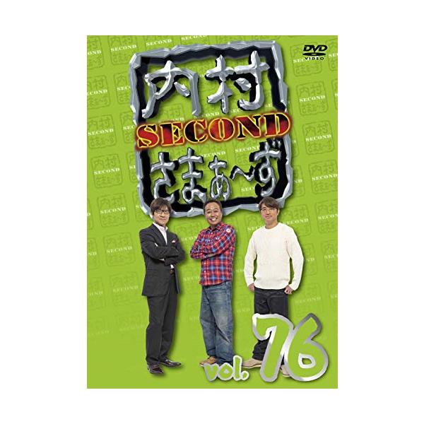 (中古品)内村さまぁ?ず SECOND vol.76 [DVD]【メーカー名】SMM itaku(DVD)(SNDDP)【メーカー型番】【ブランド名】【商品説明】内村さまぁ?ず SECOND vol.76 [DVD]内村光良お届け：受注後に...