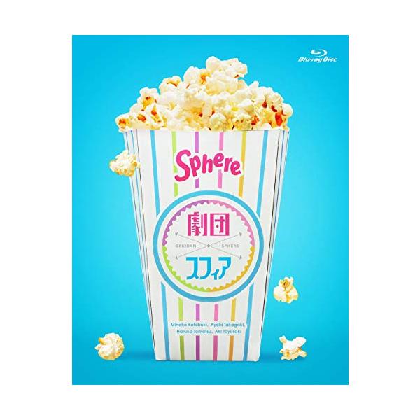 (中古品)劇団スフィア BD-BOX (通常盤) (特典なし) Blu-ray (各話前後編全10話収録)【メーカー名】SMM itaku(DVD)(SNDDP)【メーカー型番】【ブランド名】【商品説明】劇団スフィア BD-BOX (通常盤...