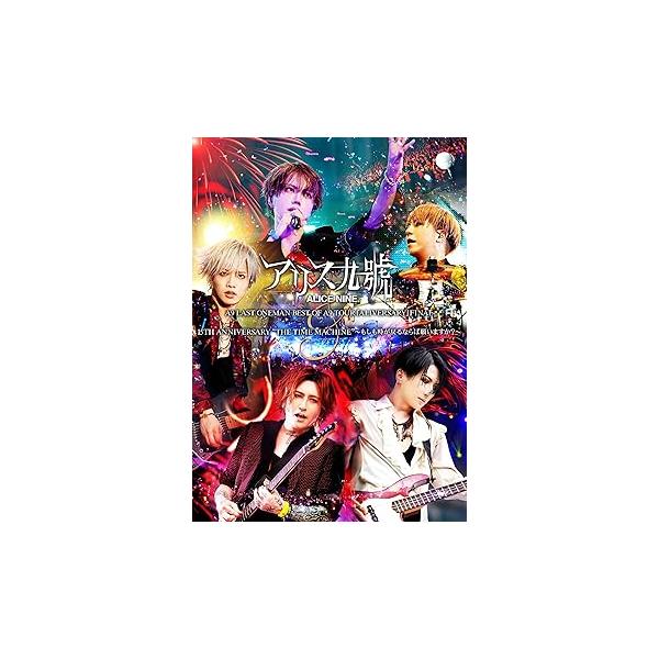 (中古品)A9 LAST ONEMAN BEST OF A9 TOUR『ALIVERSARY』FINAL &amp; 15TH ANNIVERSARY“THE TIME MACHINE"?もしも時が戻るならば 願いますか?~ (Blu-ra...