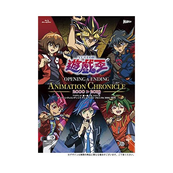(中古品)TVアニメ『遊☆戯☆王』シリーズ OP&amp;ED ANIMATION CHRONICLE[2000~2019][DVD](特典無し)【メーカー名】ポニーキャニオン【メーカー型番】【ブランド名】ポニーキャニオン【商品説明】TVア...