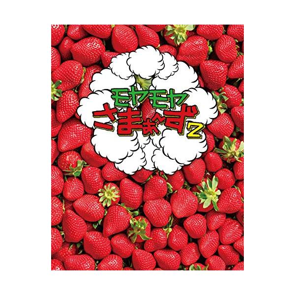 (中古品)モヤモヤさまぁ?ず2 Blu-ray BOX (vol.32 &amp; vol.33) (特典なし)【メーカー名】SMM itaku(DVD)(SNDDP)【メーカー型番】【ブランド名】【商品説明】モヤモヤさまぁ?ず2 Blu-...