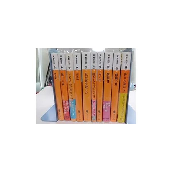 (中古品)加賀恭一郎シリーズ全作第１の事件第１０の事件 東野圭吾著 文庫本１０冊セット / (講談社文庫) unknown_binding【メーカー名】講談社文庫【メーカー型番】【ブランド名】講談社文庫【商品説明】加賀恭一郎シリーズ全作第１...