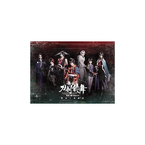 (中古品)舞台『刀剣乱舞』蔵出し映像集―維伝 朧の志士たち 篇―(法人特典なし) [Blu-ray] 蒼木陣【メーカー名】東宝【メーカー型番】【ブランド名】東宝【商品説明】舞台『刀剣乱舞』蔵出し映像集―維伝 朧の志士たち 篇―(法人特典なし...