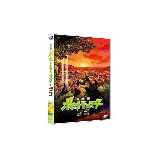 (中古品)劇場版ポケットモンスター ココ (通常盤) [DVD] 松本梨香【メーカー名】SMM itaku(DVD)(SNDDP)【メーカー型番】【ブランド名】【商品説明】劇場版ポケットモンスター ココ (通常盤) [DVD] 松本梨香発売...
