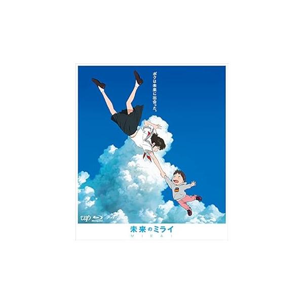 (中古品)未来のミライ 期間限定スペシャルプライス版Blu-ray【メーカー名】バップ【メーカー型番】【ブランド名】【商品説明】未来のミライ 期間限定スペシャルプライス版Blu-rayお届け：受注後に再メンテ、梱包します。到着まで3日〜10...