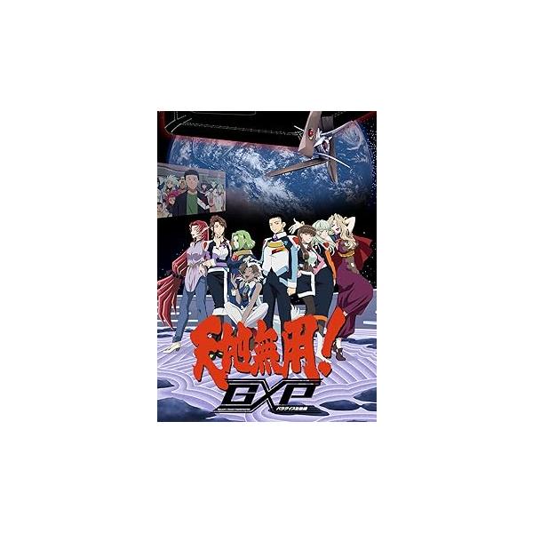 (中古品)天地無用！GXP パラダイス始動編 Blu-ray第2巻 特装版 [Blu-ray] 梶島正樹【メーカー名】KINEMATICS【メーカー型番】【ブランド名】EXNOA【商品説明】天地無用！GXP パラダイス始動編 Blu-ray...