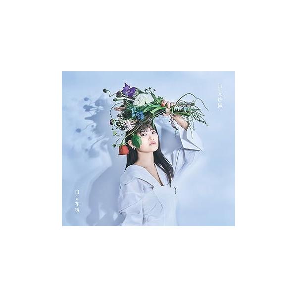 (中古品)【Amazon.co.jp限定】白と花束(CD+Blu-ray盤)(アクリルキーホルダー付き) [CD] 早見沙織: Primary Contributor【メーカー名】ワーナー・ホーム・ビデオ【メーカー型番】【ブランド名】ワーナ...