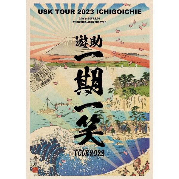 (中古品)【限定】遊助TOUR2023 ~一期一笑~ (Blu-ray) (ビジュアルシート3枚組付) 遊助【メーカー名】ソニー・ミュージックレーベルズ【メーカー型番】【ブランド名】ソニーミュージックエンタテインメント【商品説明】【限定】遊...