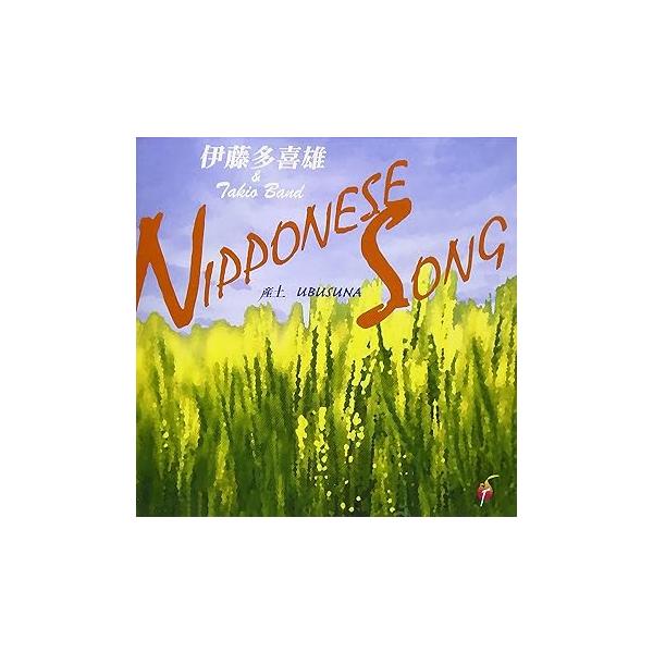 (中古:未使用・未開封)NIPPONESE SONG~産土~ - 伊藤多喜雄&amp;TAKIO BAND [CD]【メーカー名】VAP,INC(VAP)(M)【メーカー型番】0【ブランド名】バップ【商品説明】NIPPONESE SONG~...