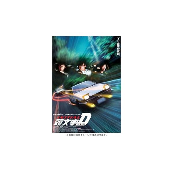 (中古:未使用・未開封)頭文字[イニシャル]D THE MOVIE スペシャル・エディション (初回限定生産) [DVD] ジェイ・チョウ【メーカー名】エイベックス・マーケティング・コミュニケーションズ【メーカー型番】【ブランド名】【商品説...