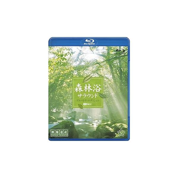 (中古:未使用・未開封)シンフォレストBlu-ray 森林浴サラウンド ブルーレイ・エディション[映像遺産・ジャパントリビュート] 【メーカー名】竹緒【メーカー型番】【ブランド名】竹緒【商品説明】シンフォレストBlu-ray 森林浴サラウン...