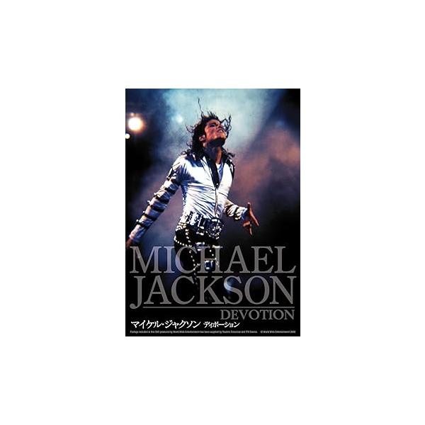(中古:未使用・未開封)マイケル・ジャクソン ディボーション (初回限定生産)[DVD] 【インタビュー】マイケル・ジャクソン【メーカー名】NIKKATSU CORPORATION(NK)(D)【メーカー型番】【ブランド名】日活株式会社【商...