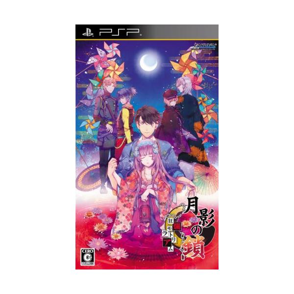 (中古:未使用・未開封)月影の鎖 -狂爛モラトリアム- - PSP【メーカー名】拓洋興業【メーカー型番】Cannibal Corpse Eaten Back To Life【ブランド名】拓洋興業【商品説明】月影の鎖 -狂爛モラトリアム- -...
