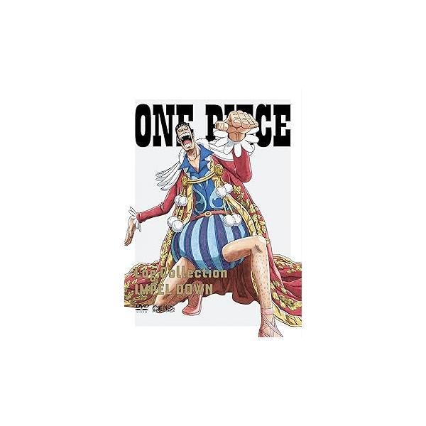 (中古:未使用・未開封)ONE PIECE Log Collection “IMPEL DOWN"(初回限定版) [DVD] 田中真弓【メーカー名】エイベックス・ピクチャーズ【メーカー型番】【ブランド名】Avex Entertainment...