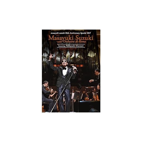 (中古:未使用・未開封)masayuki suzuki 30th Anniversary Special 鈴木雅之 with オーケストラ・ディ・ローマ Featuring 服部隆之 [Blu-ray] 鈴木雅之【メーカー名】ERJ(SME...